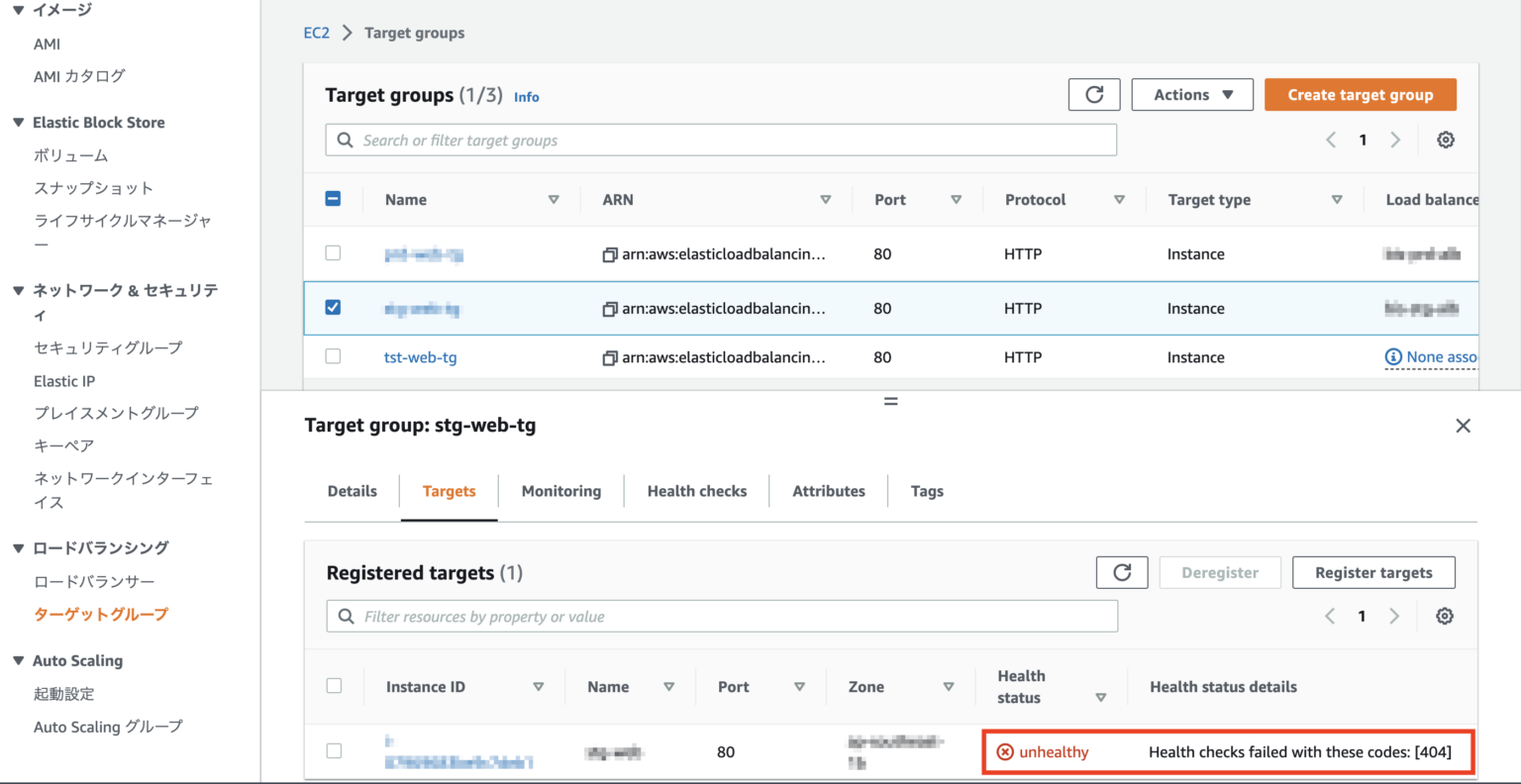 【AWS】ALBのヘルスチェックが失敗する | 開発者ブログ | 株式会社Skrum