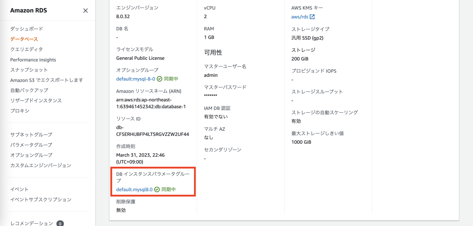 【AWS】RDS for MySQL のタイムゾーンを変更する | 開発者ブログ | 株式会社Skrum