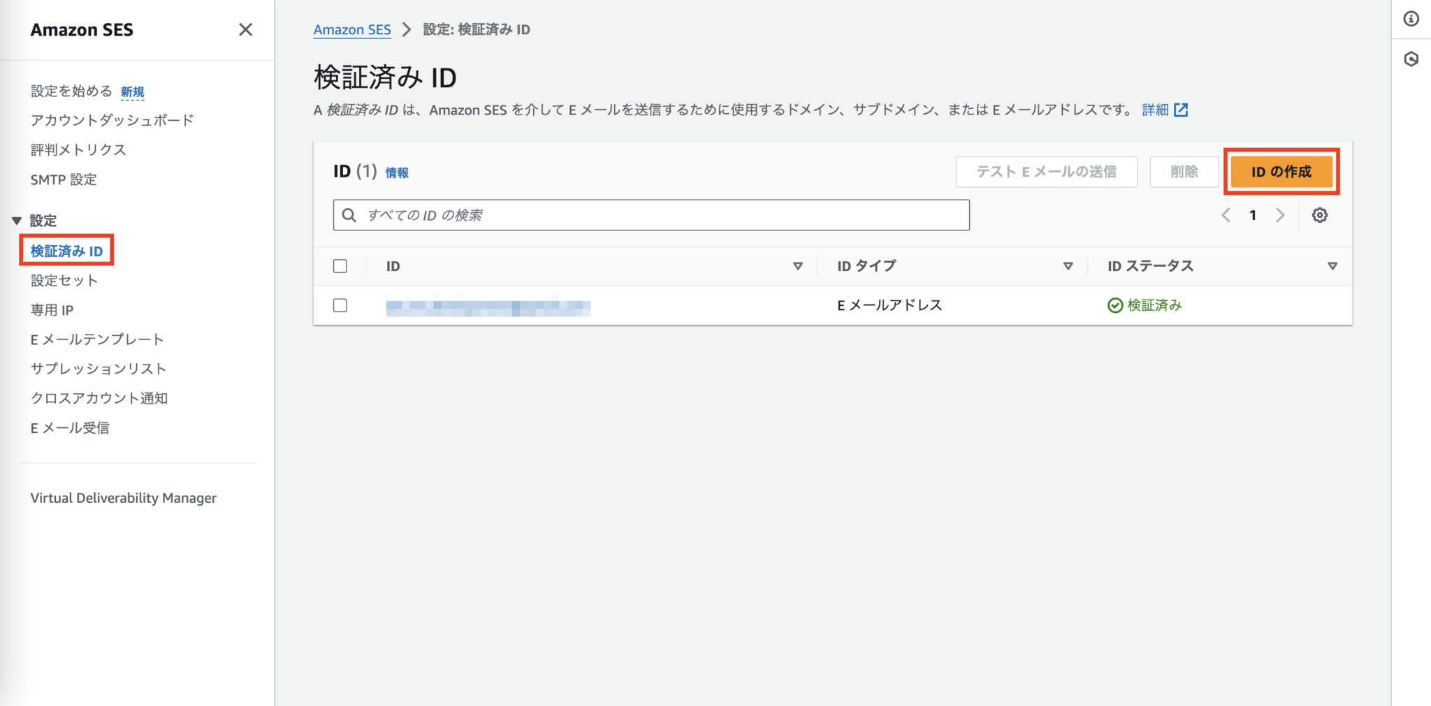 【AWS】SES でのドメイン認証（ドメイン検証） | 開発者ブログ | 株式会社Skrum
